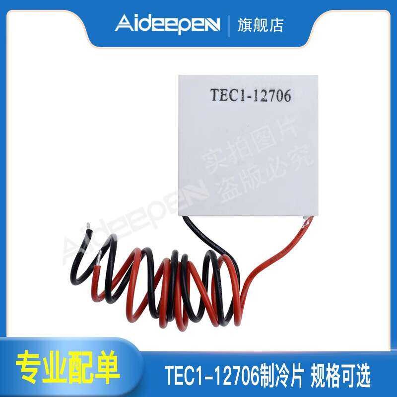 TEC1-12706 Semiconductor Chip 12V High Power Air Conditioner Water ...