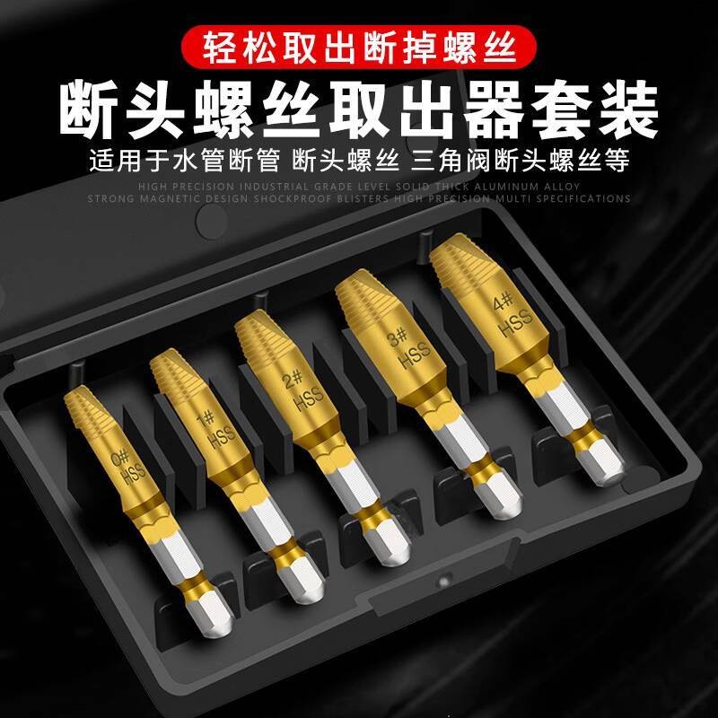 ☑♥ Home Use Broken Screw Extractor Set Sliding Tooth Damaged Screw ...