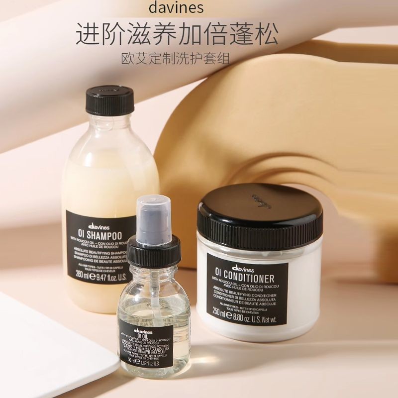 [Imported from Italy]Davines David Nice Ouai Shampoo Volumizing and Oil ...