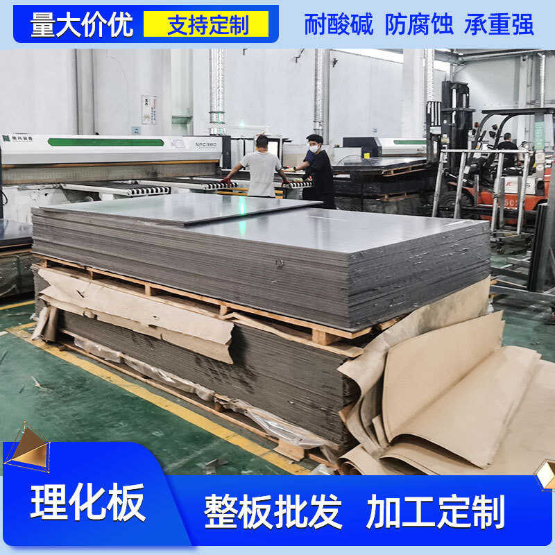 Laboratory Physical and Chemical Board Whole Board Laboratory Solid ...