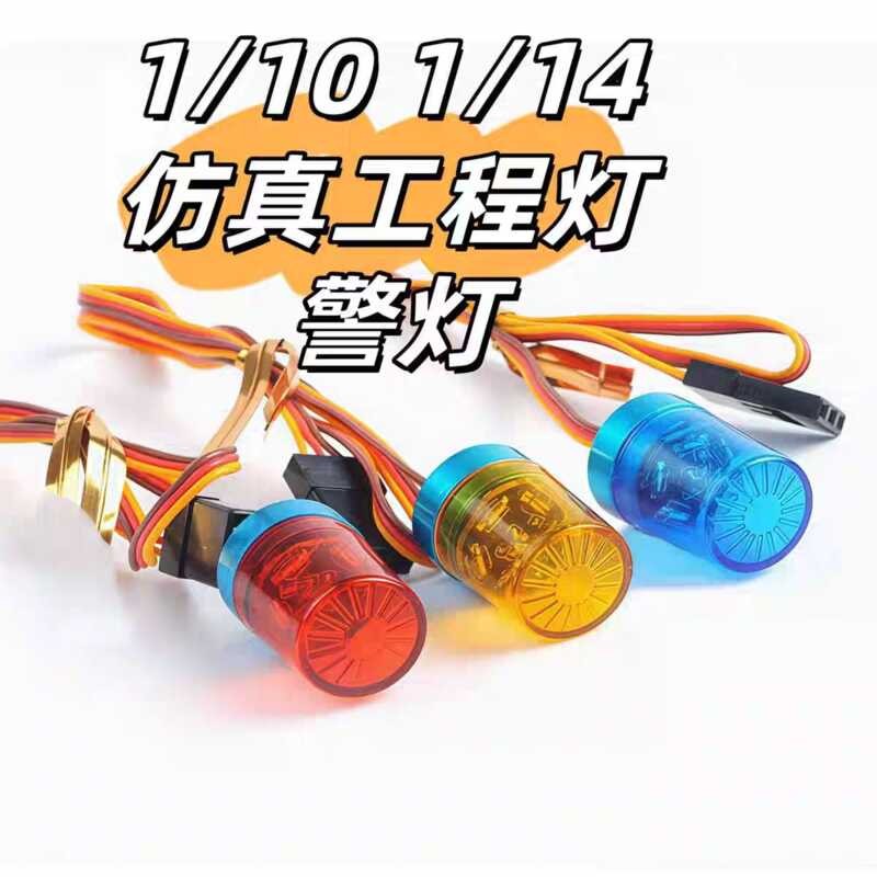 RC Model Car Light 1:14 Tamiya Tractor Excavator Engineering Light ...