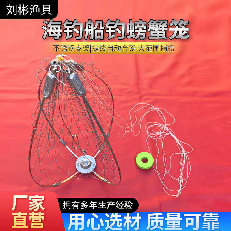 Sea Fishing Boat Crab Trap Crab Catching Tool Lobster Trap Sea Use ...