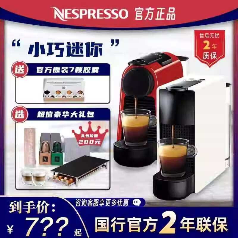 Nespresso/Nespresso EssenZa Mini C30 fully automatic home small capsule ...