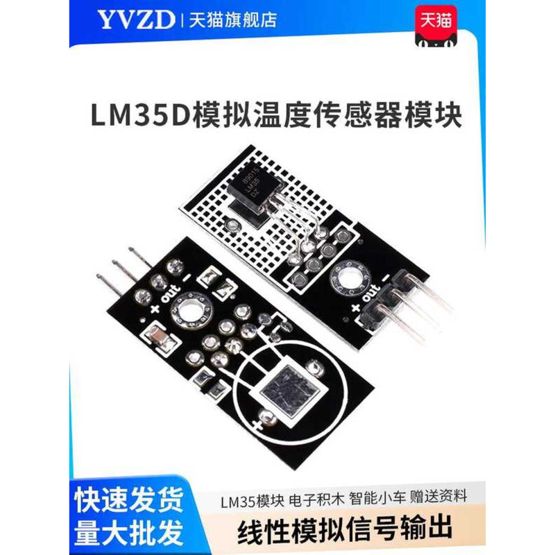 LM35D Analog Temperature Sensor LM35 Module Electronic Building Blocks ...