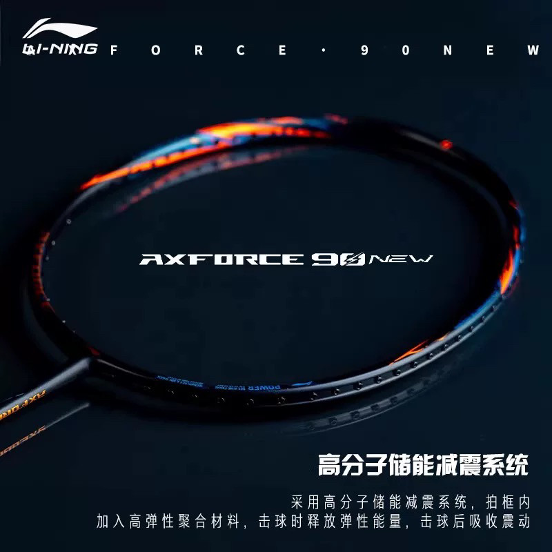 2025 LI-NING Axforce 90 New Attack All-carbon Fiber High-end New Serena ...