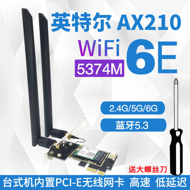 AX210 WiFi6E 5G Dual Band AX5400 Desktop Computer Built-in PCIE ...