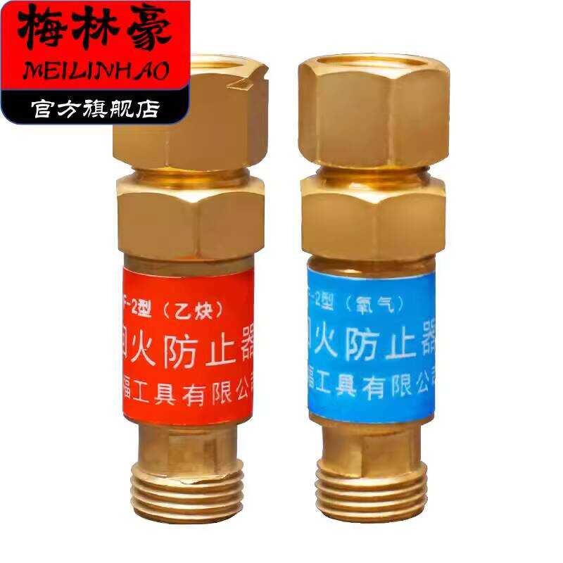 Backfire Valve Acetylene Anti-Backfire Propane Oxygen Torch Household ...
