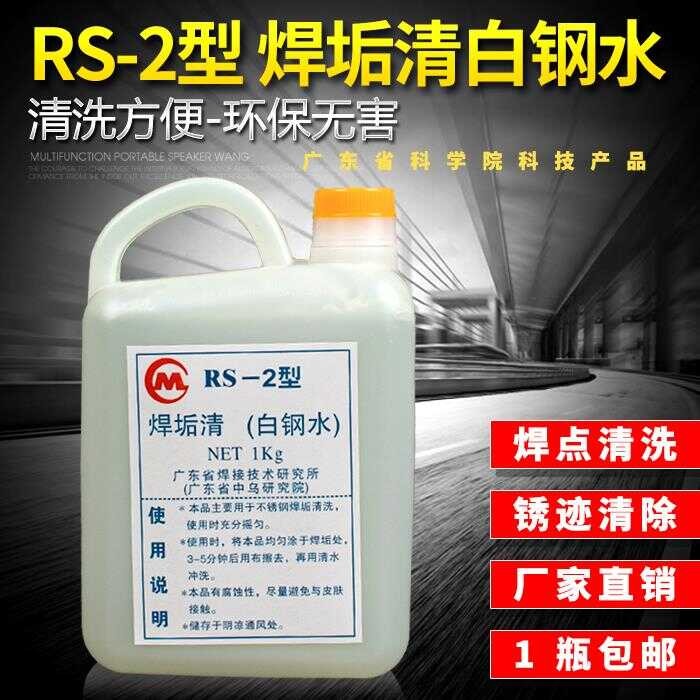 ☑♥ Stainless Welding Bead Residue Spot Weld Point Cleaner Rust Remover ...