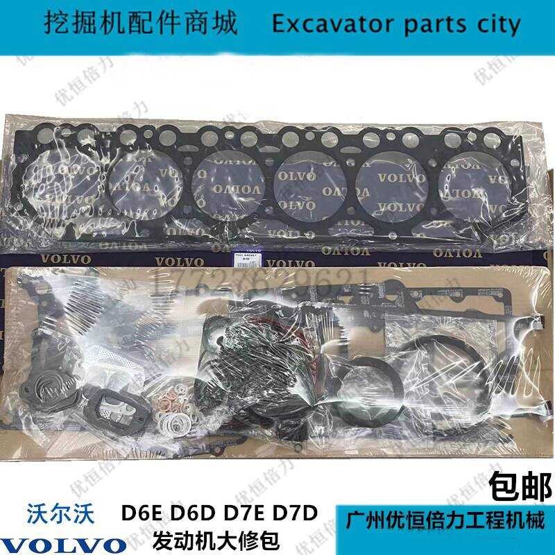 Volvo 210 290 360 240 D6D D6E D7D D7E Engine Overhaul Kit Excavator ...