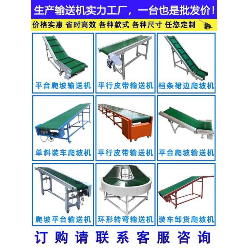Parallel Climbing Tea Particle Lifting Conveyor Belt Sorting Assembly ...