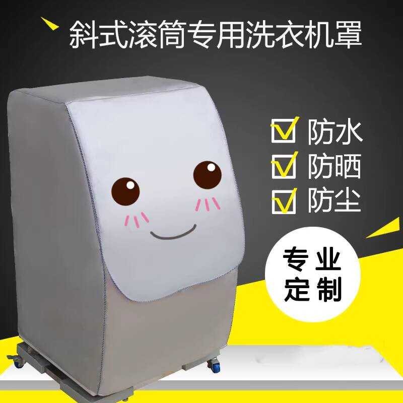 Panasonic 7kg Alpha XQG70-VD76ZN/GS/V75GS Oblique Drum Washing Machine Cover Waterproof ...