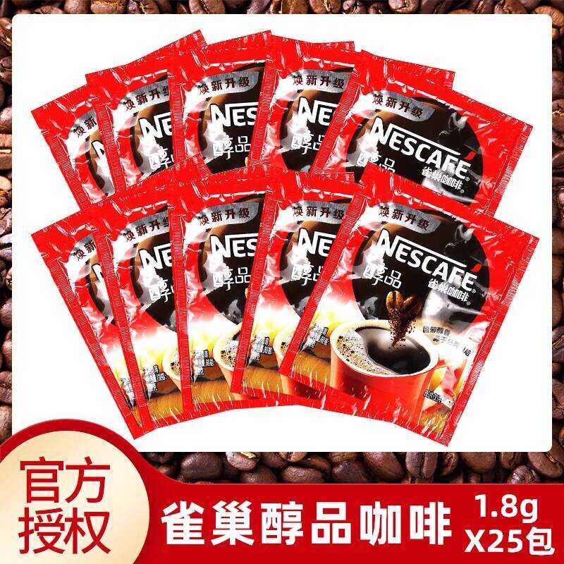 Nestlé Premium Coffee 1.8G*25 Packs Refreshing American Style No ...