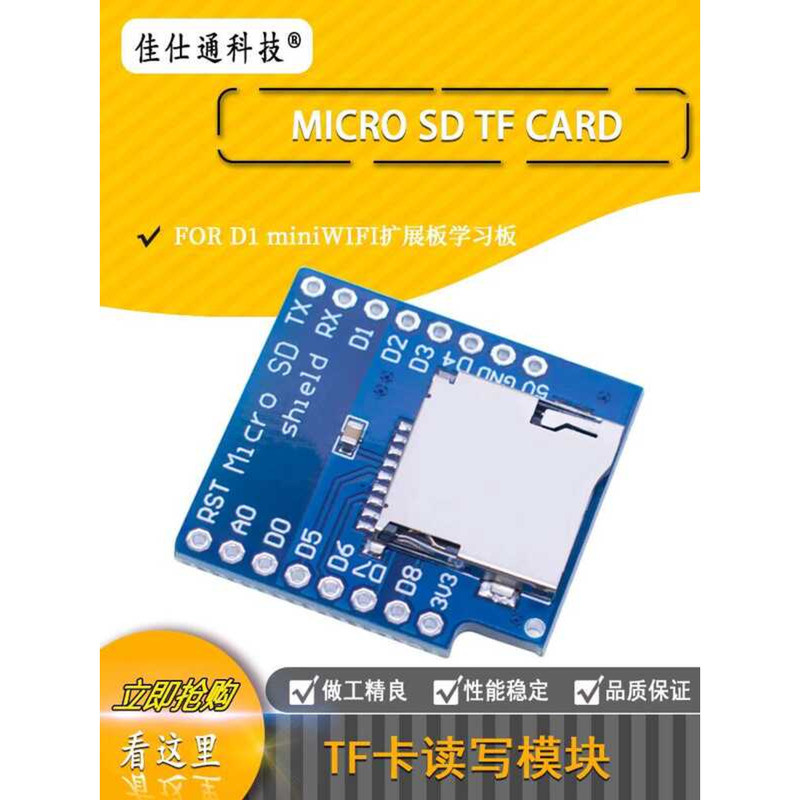 MICRO SD CARD TF Card Read and Write Module FOR D1 mini WIFI Expansion ...