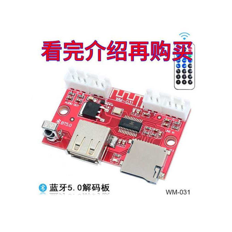 Bluetooth 5.0 USB Flash Drive Decoder Remote Control MP3/WAV/FLAC/APE ...