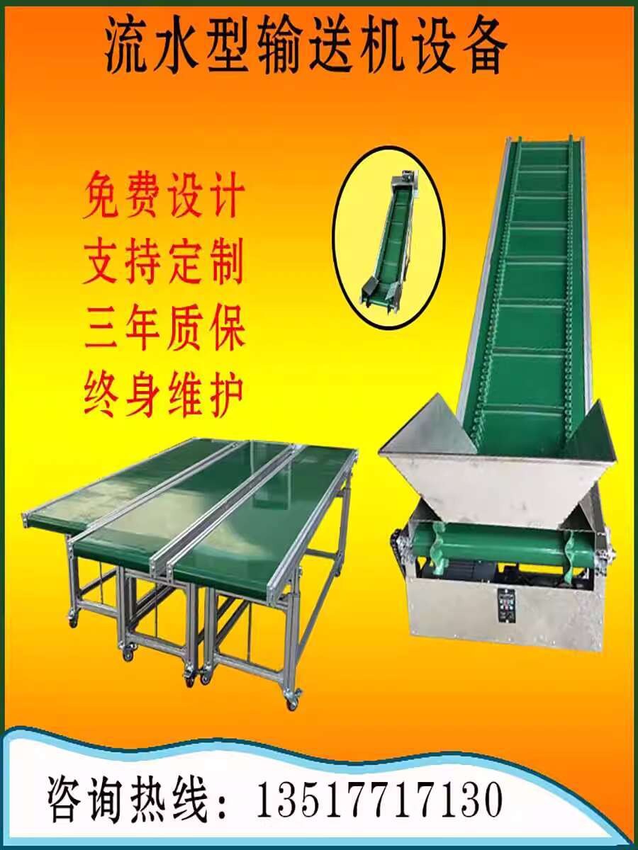 PVC Conveyor Belt for Climbing Skirt Conveyor, Parallel Assembly Line ...