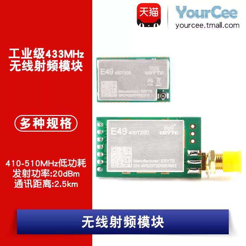 433M RF wireless radio frequency module industrial-grade GFSK ...