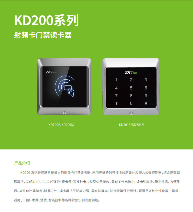 ☑♥ ZKTECO Entropy Base Central Control Access Control Card Reader ...