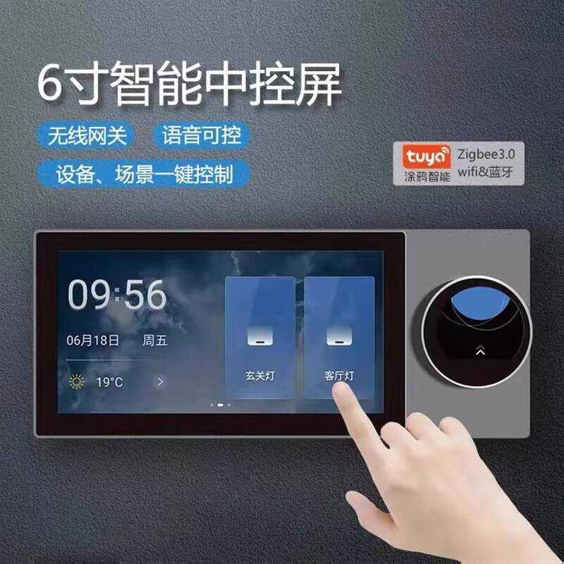 Tuya Home System 6inch Knob Central Screen Voice Smart Switch Control ...