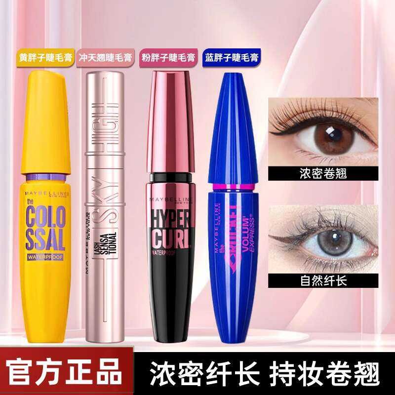 Maybelline Mascara for Women, Pink, Waterproof, Lengthening, Natural ...
