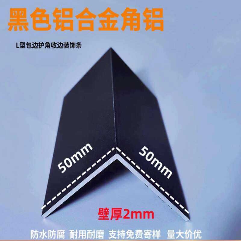 Alloy Equilateral Triangle 50*50*2 Matte Black Bracket Edge Protection ...