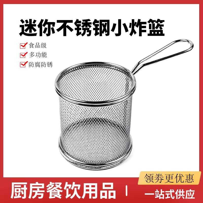 Stainless Steel Frying Basket for French Fries, Fried Food, Chicken ...
