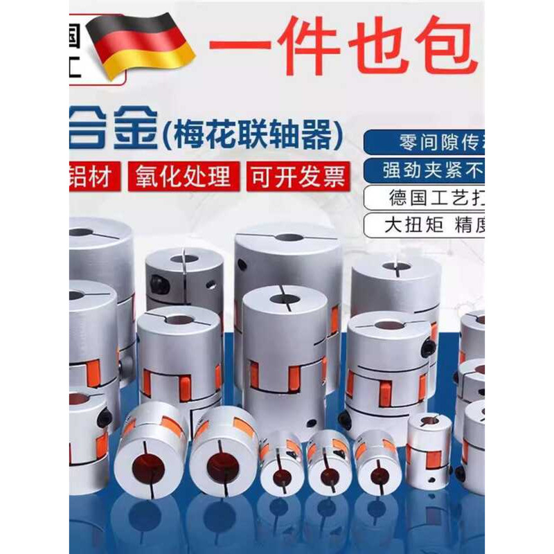 Ball Screw Slide Speed Control Stepper Servo Motor Plum Blossom ...