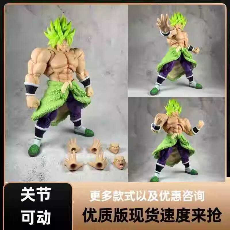 Dragon Ball Z Movie Version SHF Broly Super Saiyan Full Power Form ...