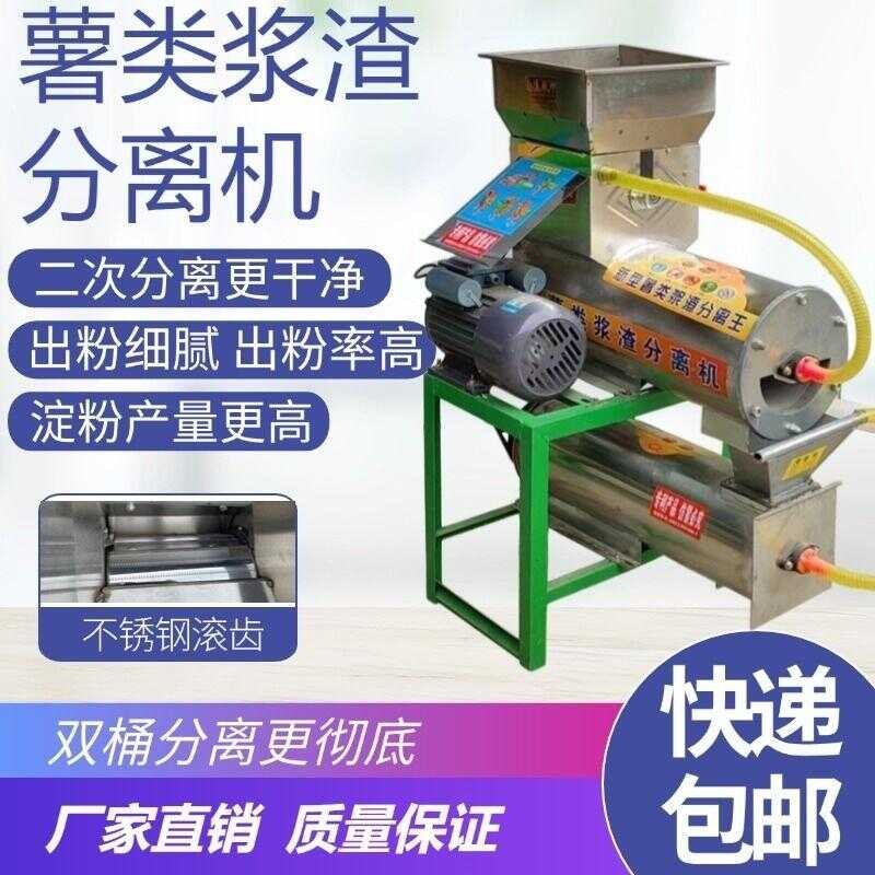 24 New Model Fully Automatic Secondary Washing for Potato, Kudzu Root ...