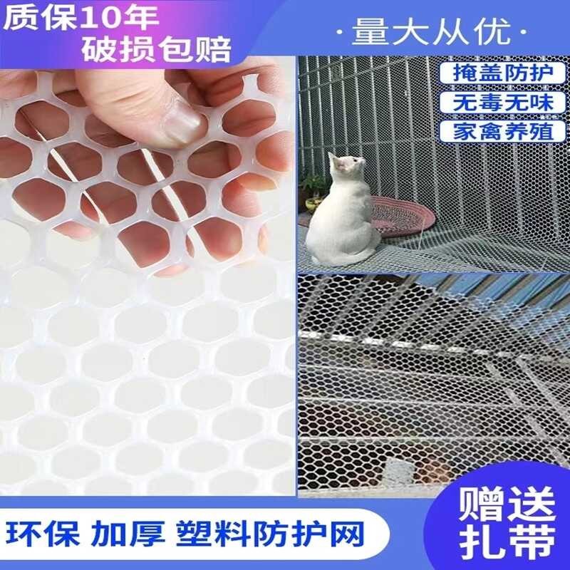 Balcony Protection Plastic Fence Anti-Fall Anti-Theft Pad Safety ...