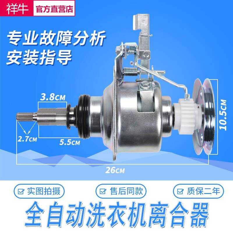 Panasonic Washing Machine Clutch XQB85-Q8021/T8021/QA8021 Bearing Assembly Brand New Parts ...