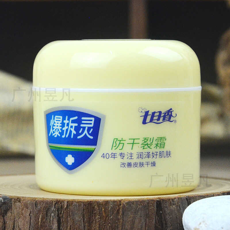 Seven Days Fragrance Anti-Cracking 50G Autumn Winter Improve Dry Rough ...