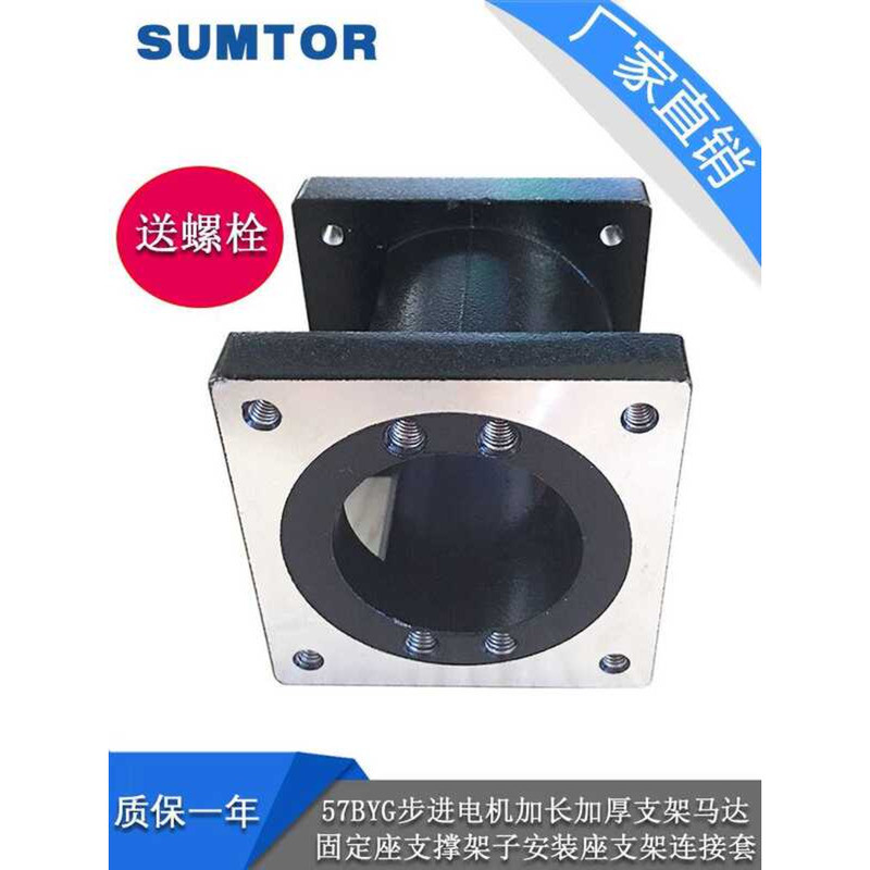Santuo 57BYG Stepper Extended Motor Fixed Support Frame Mounting Base ...