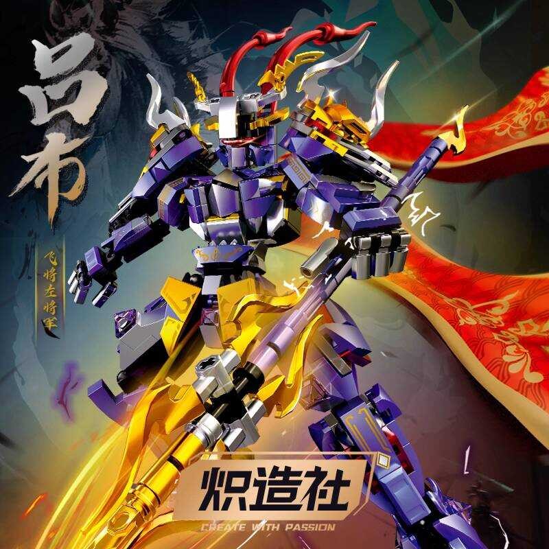 Chinese Trendy Play Building Blocks Mecha Model Heroes of the Three ...