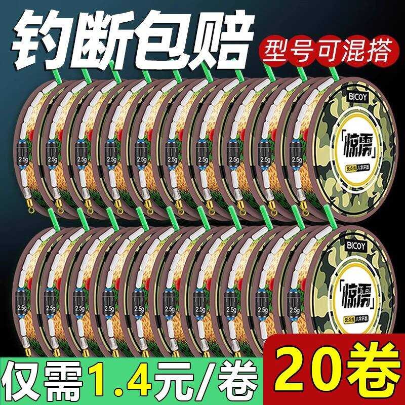 Spot Spot Line Set Fishing Line Set Full Set Taiwan Fishing Tie ...