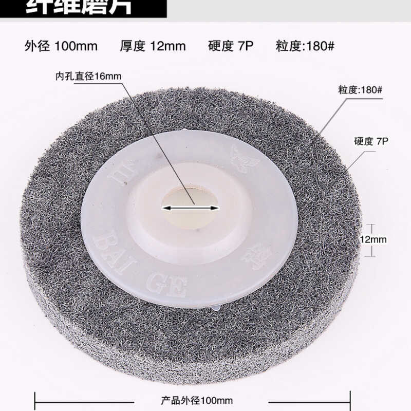Wool Nylon 100 Stainless Steel Grinding Polishing Fiber Angle Grinder ...