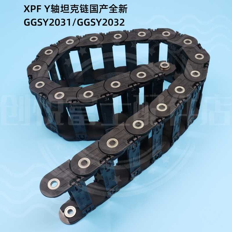 FUJI Pick and Place Machine XPFY Axis Tank Chain GGSY2030 GGSY2031 ...
