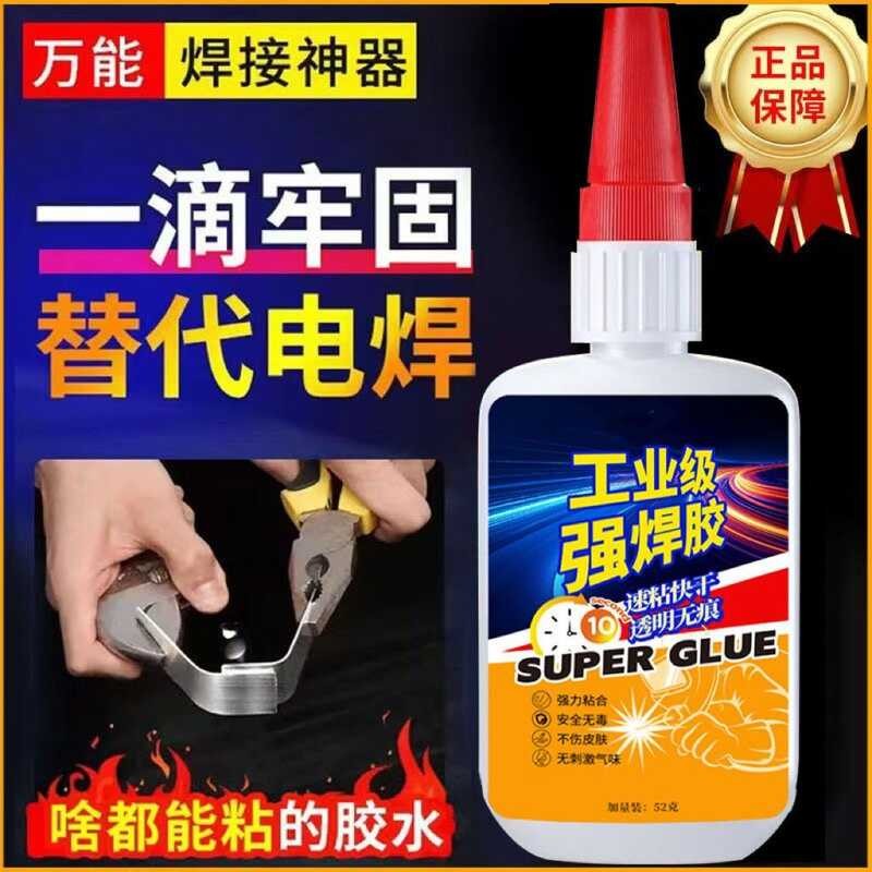 Strong Adhesive Oil-Based Metal Plastic Iron Rubber Ceramic Glue Shoe ...