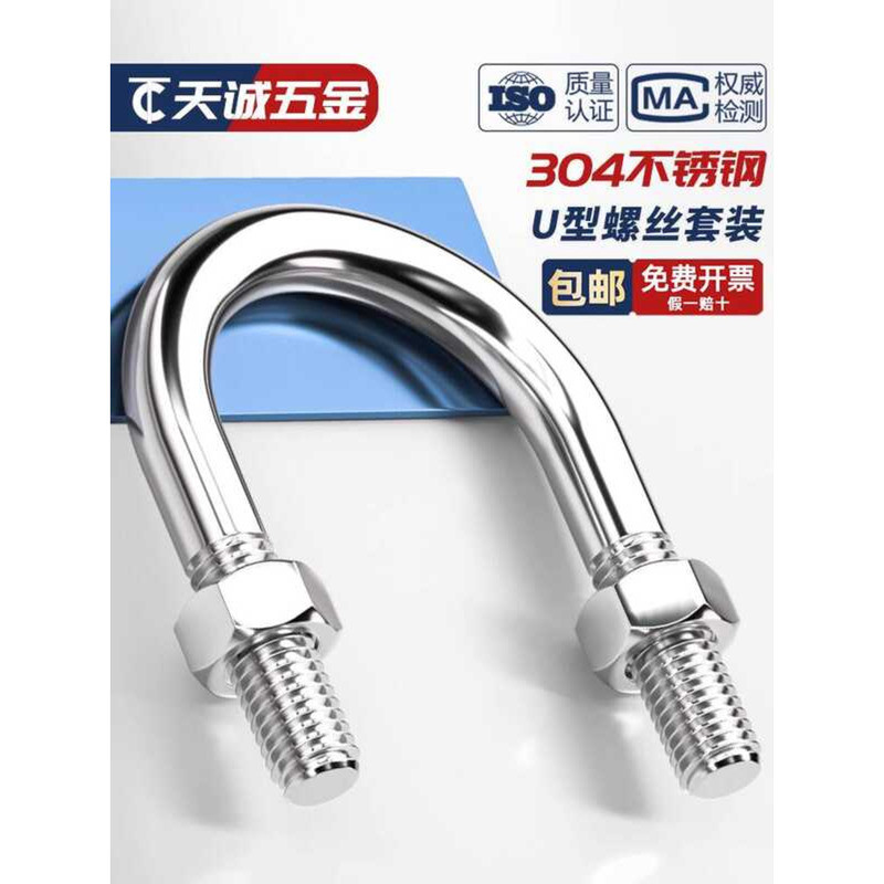M12 M16 M20 M24 U-Bolt 304 Stainless Steel Screw U-Shaped Clamp Pipe ...