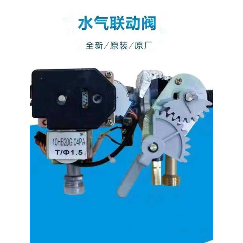 Water-Gas Linkage Gas Valve JSQ20-10HA/HR/HB/HD1/HWB Stepper Motor ...