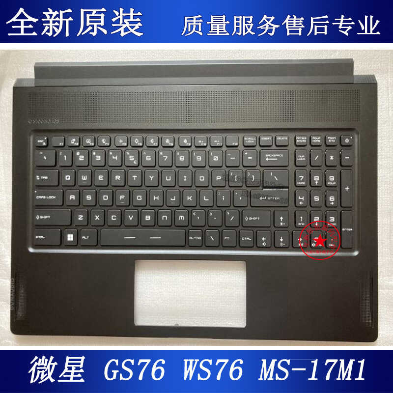MSI Stealth GS76 C Shell Keyboard Cover Palm Rest MS-17M 7M1C211 Case ...
