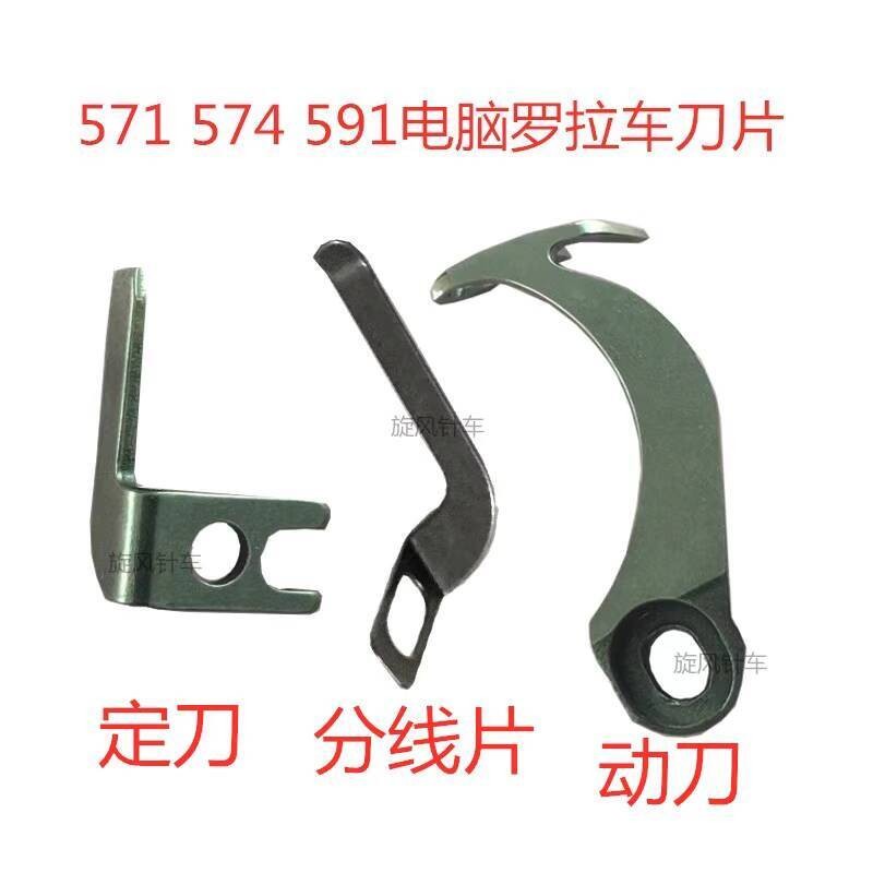 Computerized Roller for Pfaff 591 571 574 Models, Fixed and Movable ...