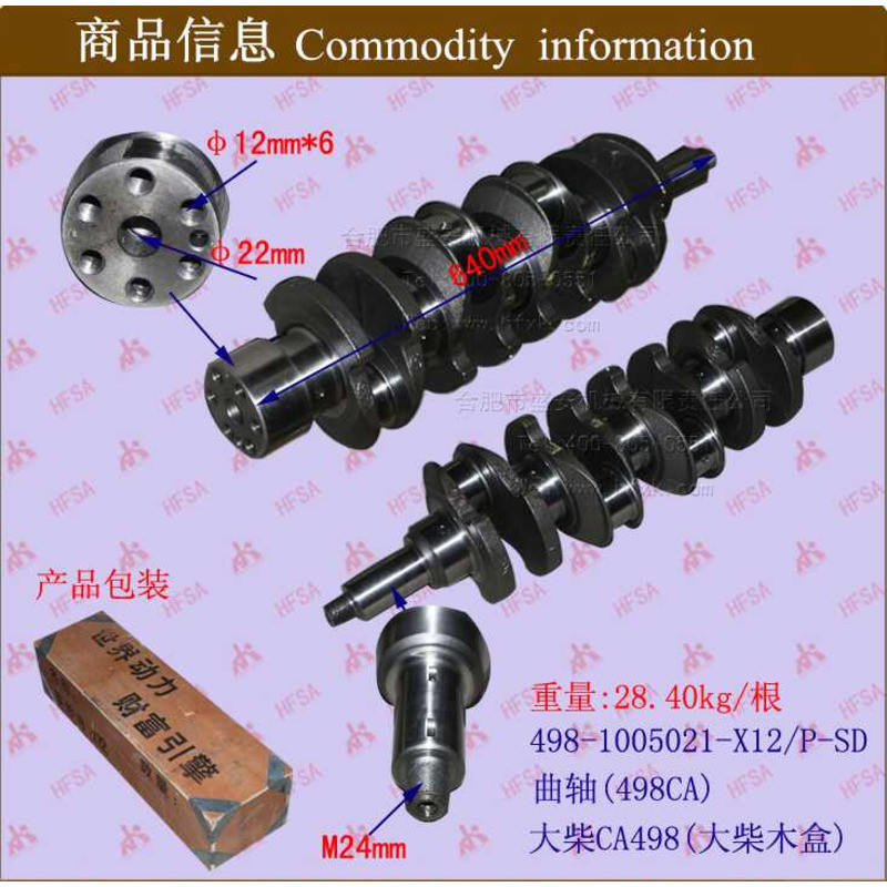 Forklift Parts Engine Overhaul Parts Crankshaft FAW Deutz Dachai CA498 ...