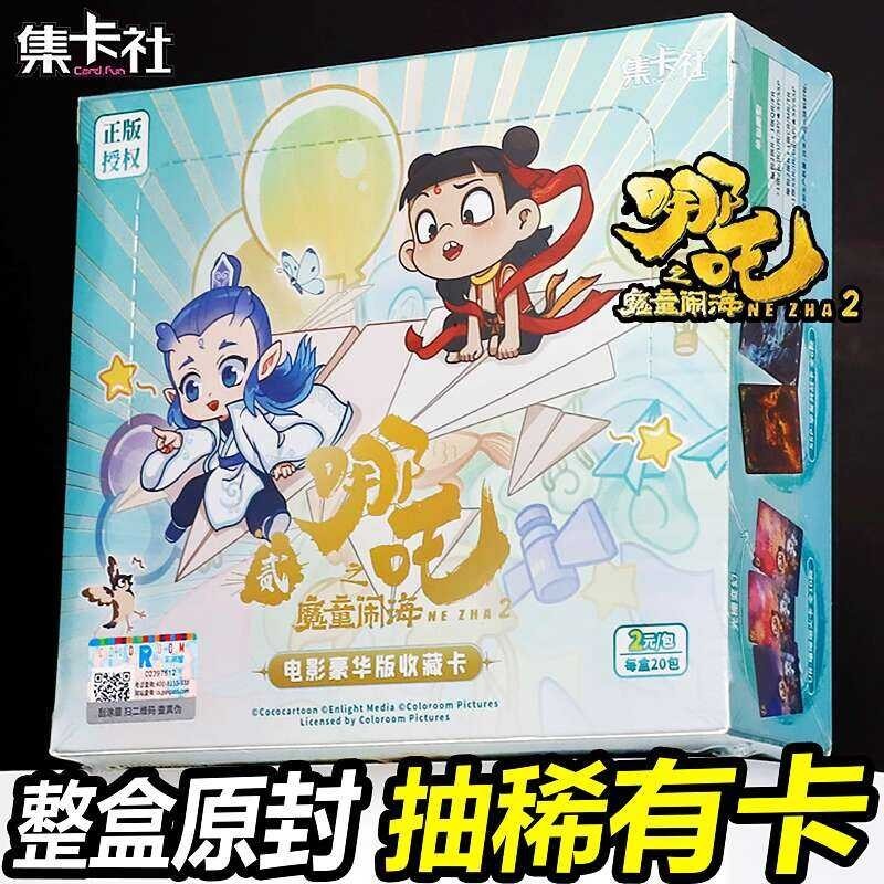 Official Nezha 2 Merchandise Trading Card Set Nezha: The Mythical Boy ...