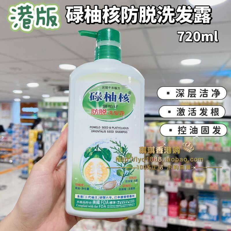Macau Mannings Lu Pomelo Seed Shampoo 720ml Grapefruit Peel Leaf ...