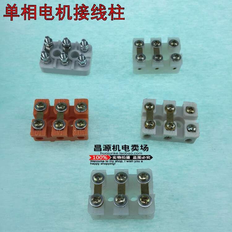 Single-phase Motor Terminal Block Single-phase Wiring Board Motor ...
