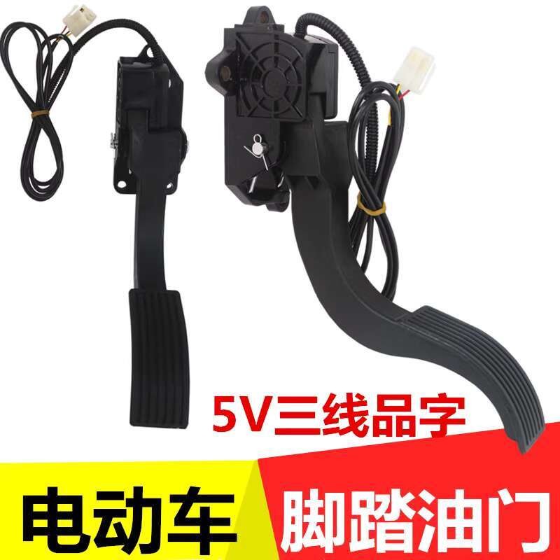 New Energy Electric Vehicle 3-Wire Speed Controller Electric Three ...