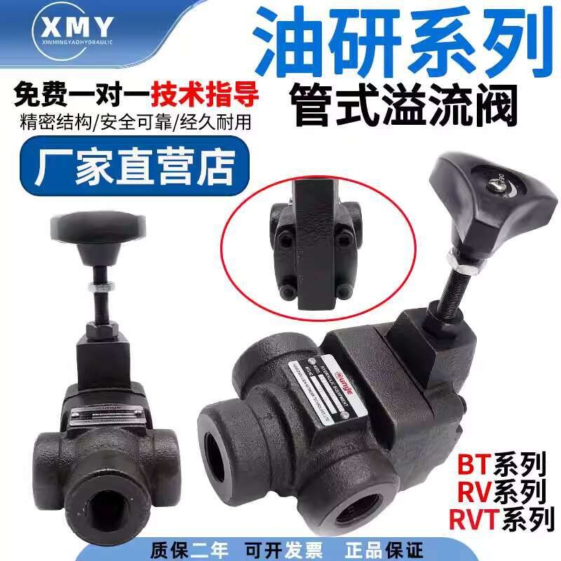 Tube Overflow Valve Pressure Regulator BT-04 Hydraulic Valve RVT/BT-06 ...