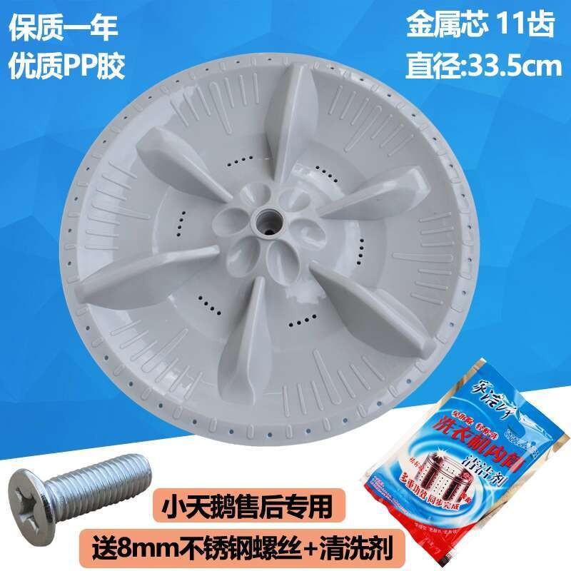 ☑♥ Little Swan Washing Machine XQB62-502G XQB60-3268G Pulsator Tray ...
