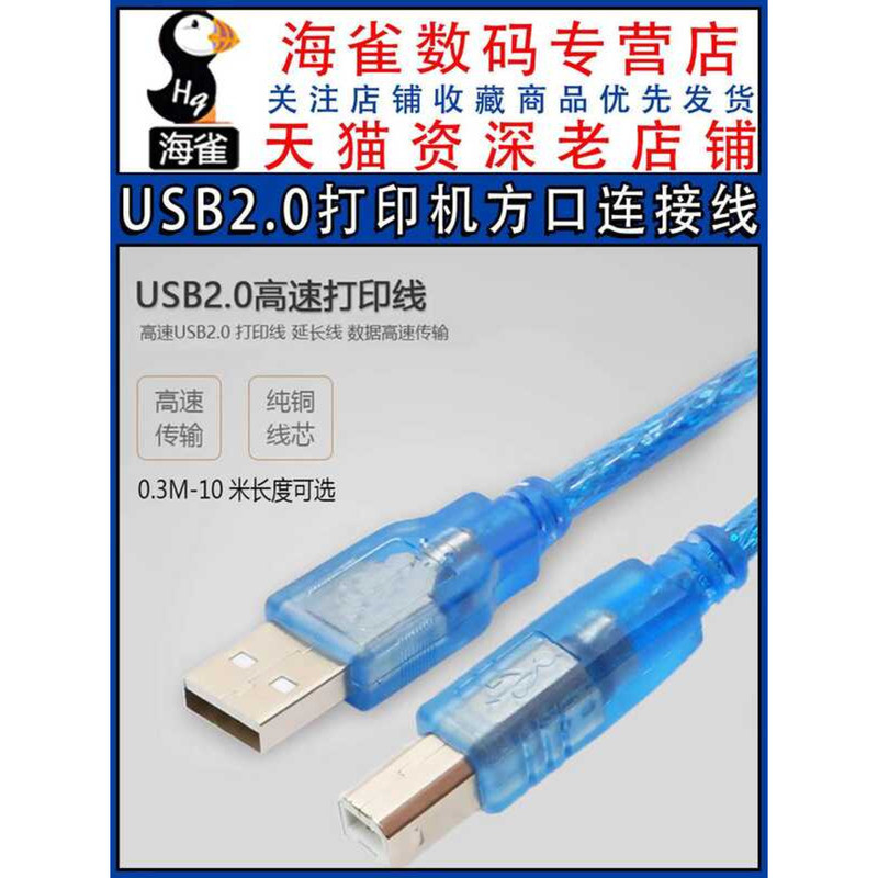 USB 2.0 Printer Data High-Speed Square Port Adapter Cable A to B Male ...
