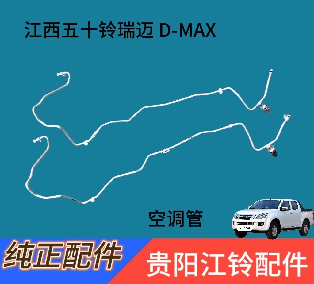 Isuzu D-MAX Air Conditioning Aluminum Pipe Radiator Net Condenser to ...